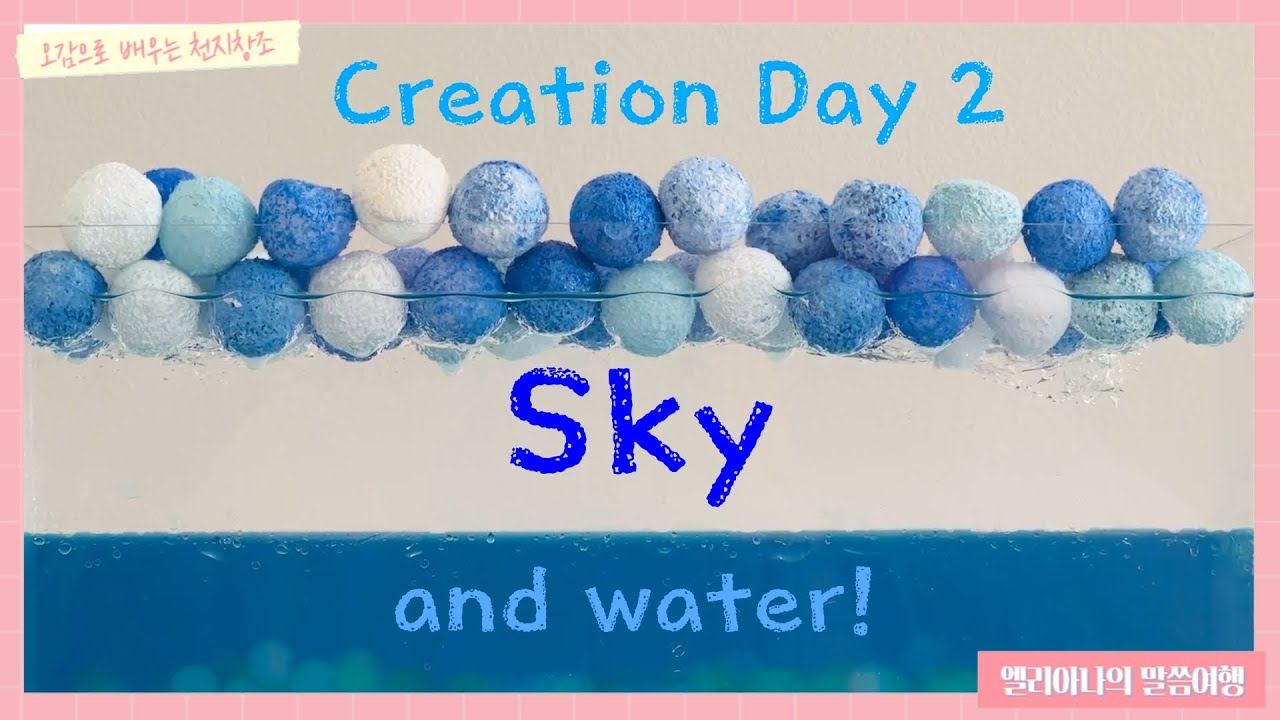 The Creation 2nd Day Series 2 (천지창조 둘째날 시리즈 2)/ God made Sky on second ...