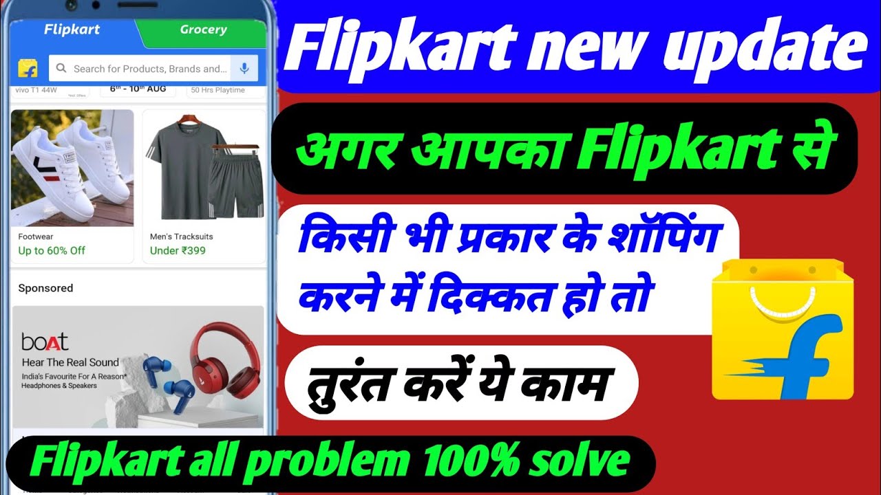 Flipkart new update! Flipkart को update करना सीखें। - YouTube
