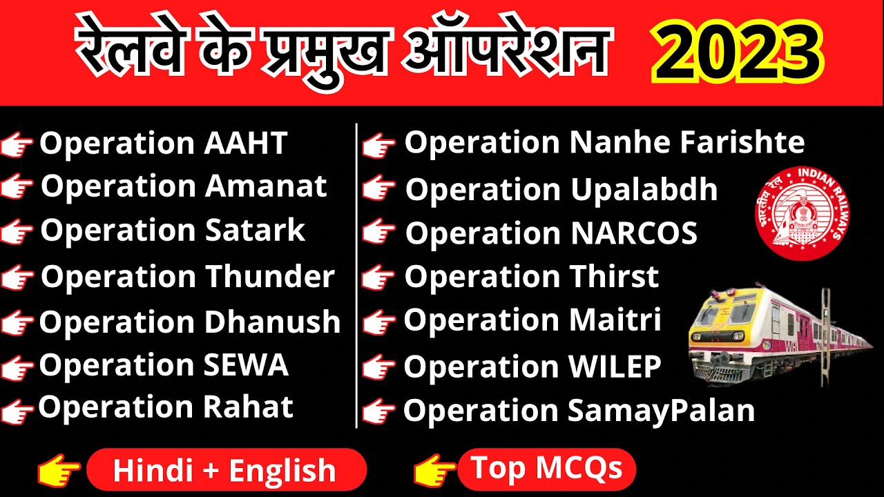 Indian Railway Operations 2023 | Railway Protection Force Operations ...