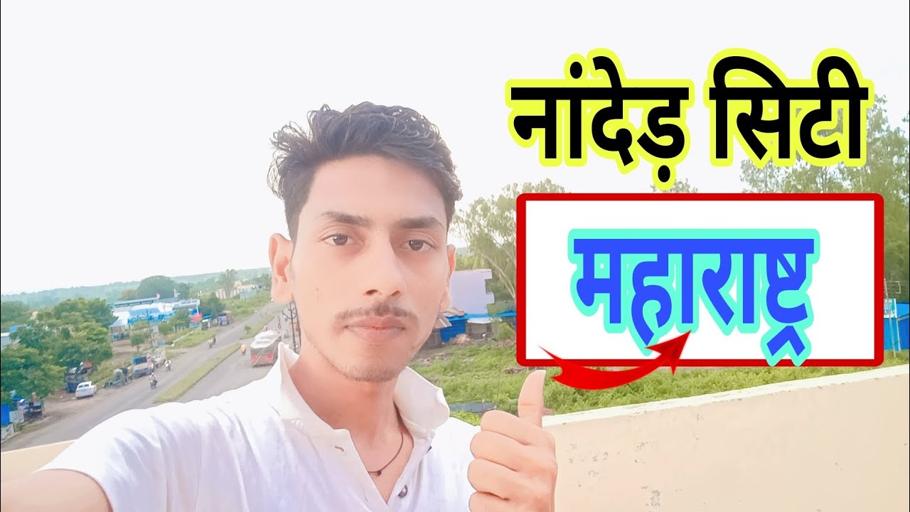 नांदेड़ city maharashtra | Maharashtra nanded district city full video details - YouTube