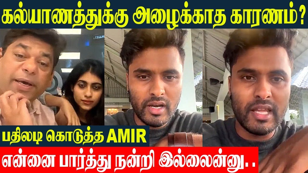 Amir Angry Reply To Bigg Boss Aishu And Father Asref | Amir Pavani Wedding | VJ Priyanka - YouTube