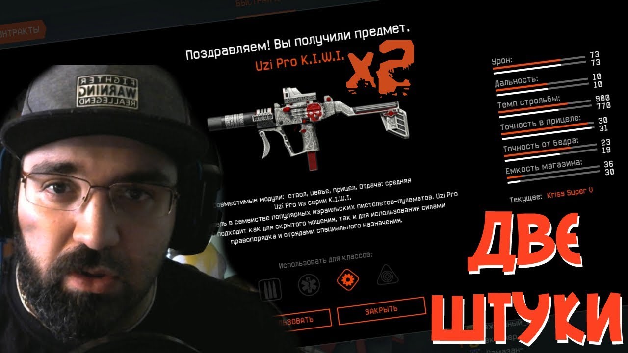 C KIWI ВЫПАЛО СРАЗУ ДВЕ UZI PRO ★ WARFACE - YouTube