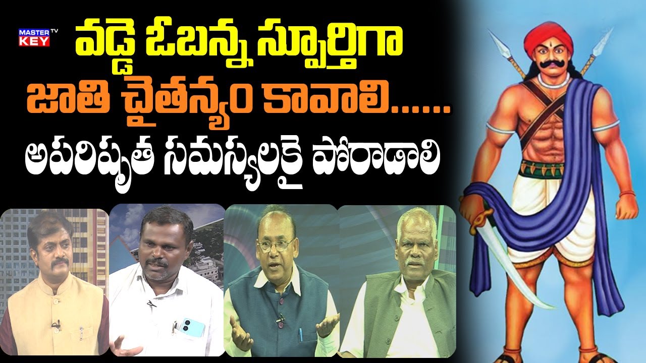Special Story About Freedom Fighter Vadde Obanna | Telanagana News ...