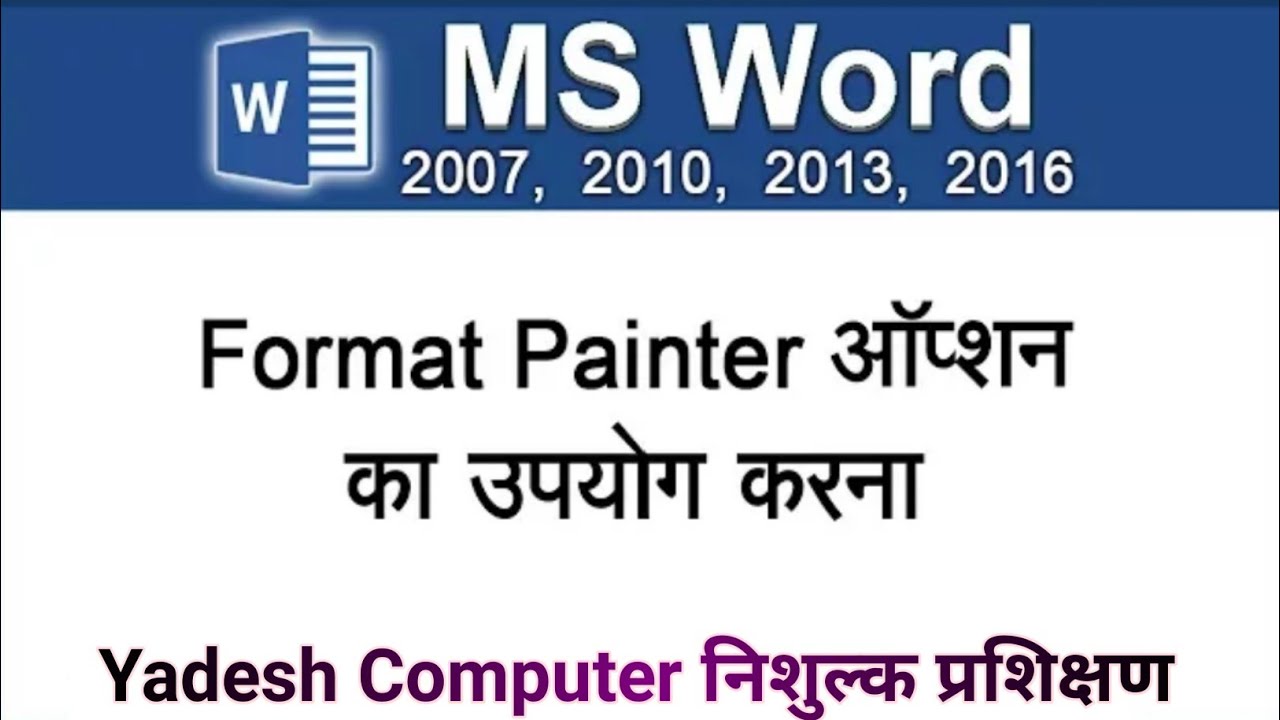 Microsoft Word Format Paintor || How to use format painter - YouTube