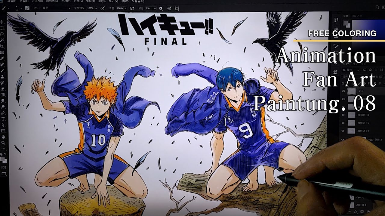 [Draw Haikyu!! Final] Hinata & Kageyama combi Speed Paint | Photoshop ...