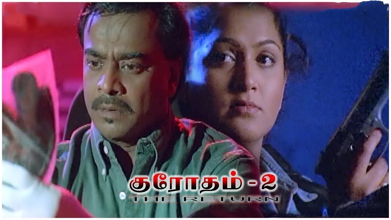 Krodham 2 Full Movie HD | Prem Menon | Kushboo | Radhika Chaudhari ...