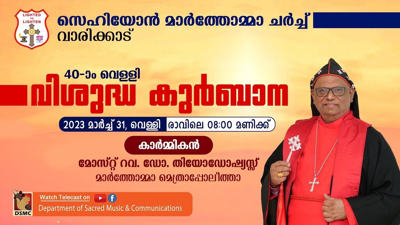 HOLY QURBANA | 40TH FRIDAY | VARICAD SEHION MAR THOMA CHURCH | 31.03.23 ...