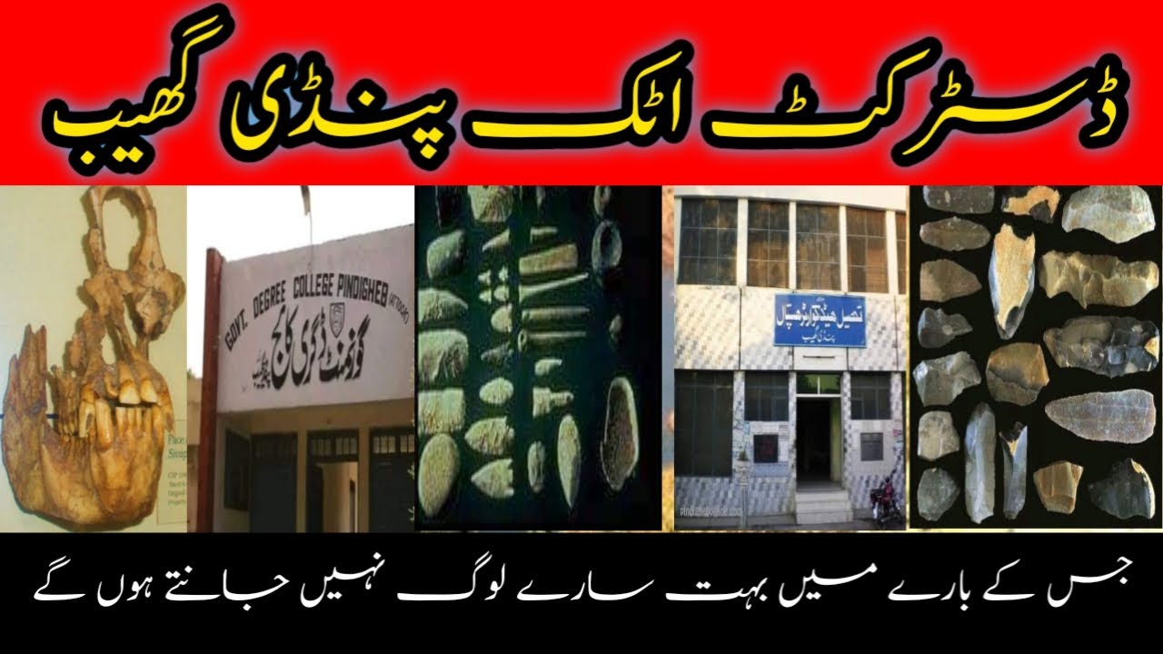 The Beautiful Tehsil Pindi Gheb of Attock district - YouTube