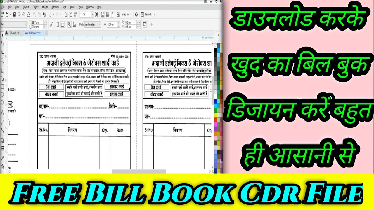 bill book cdr file download in Coral draw||Corel draw me bill book ...