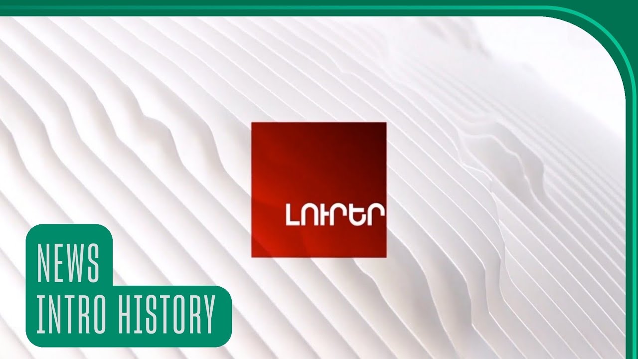 [🇦🇲] History of H1 Lurer Intros since 1957 - YouTube
