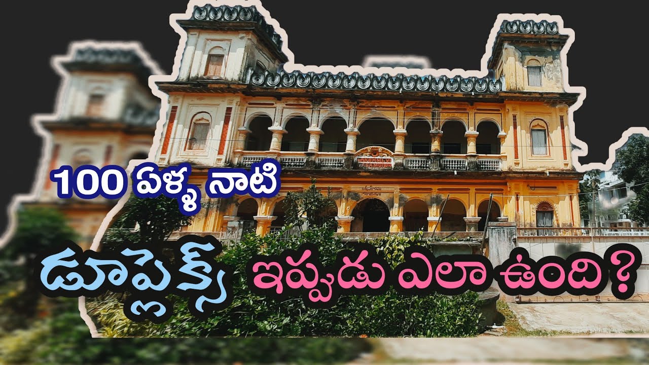 || Juvvalapalem || old Duplex house || Penkutillu||bhimavaram ...