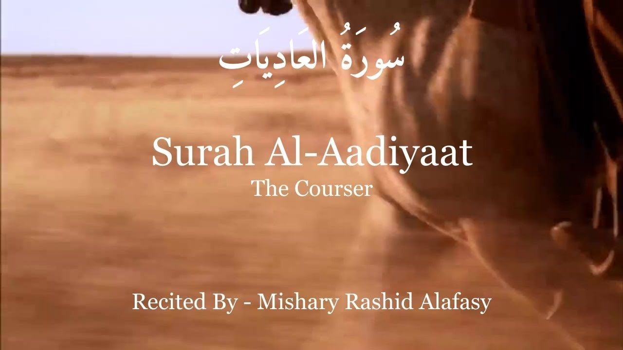 Surah Al-Adiyat (Aadiyaat) | Beautiful recitation- Mishary Rashid ...