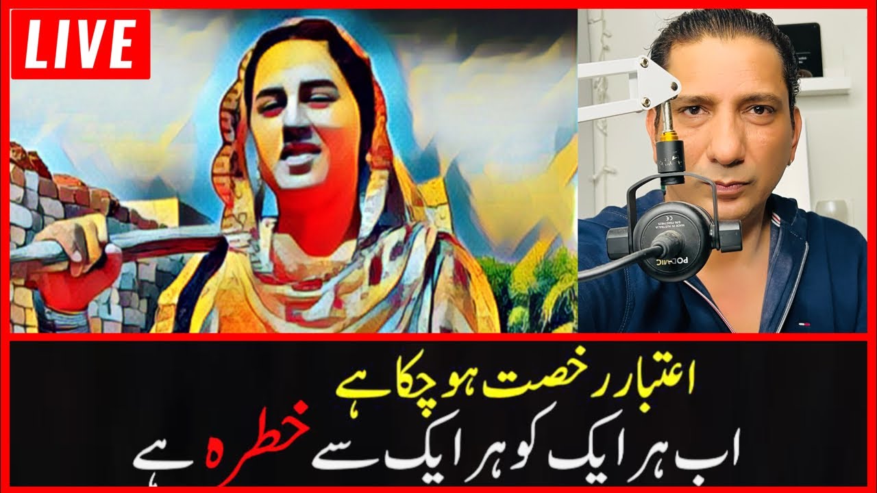 Youtuber & Tiktoker | Aliza Sehar | Uzair Rashid is live! - YouTube