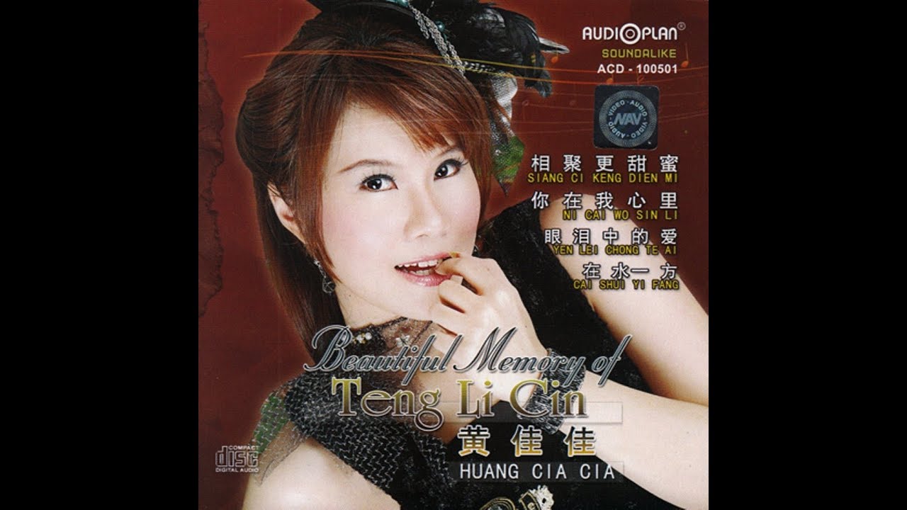 (MANDARIN DANGDUT) Mei Li Te Shen Hua - Huang Cia Cia - YouTube