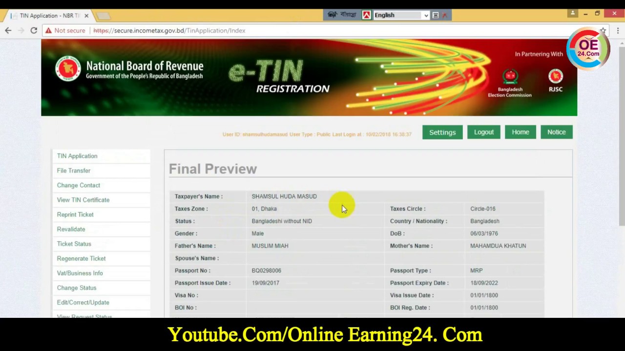 Etin Registration | ই-টিন | Online Arrow - YouTube