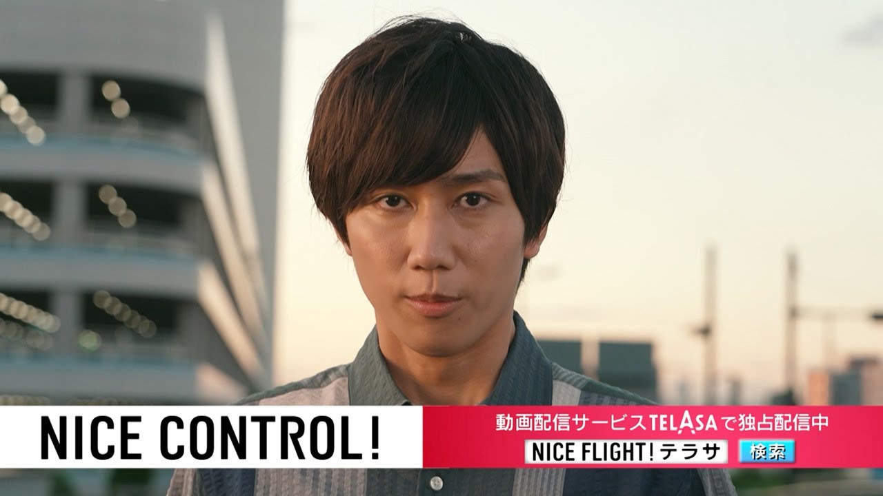 【TELASA】『NICE FLIGHT!』スピンオフドラマ『NICE CONTROL!』第3話 独占配信中！（PR15秒） - YouTube