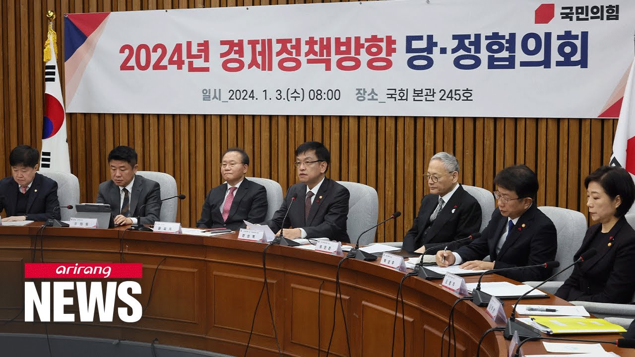 S. Korea’s economic policy direction for 2024 aims at revitalizing ...