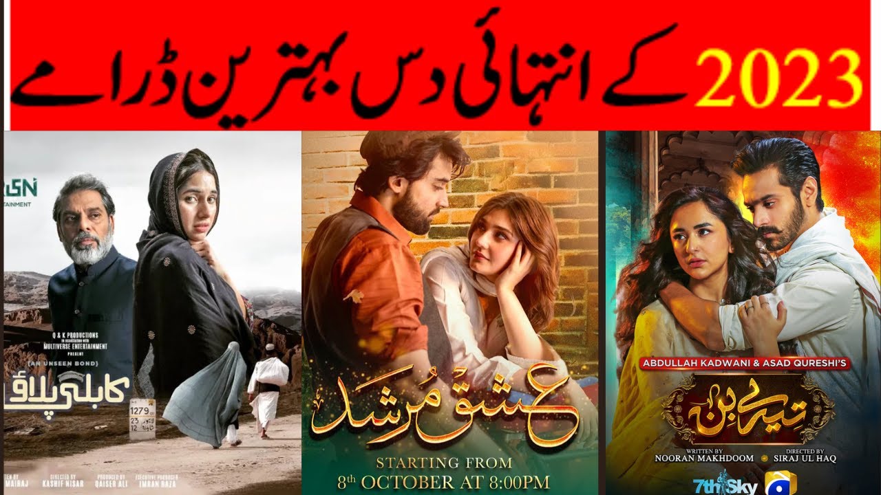 Top 10 Pakistani Most Popular Dramas 2023 | Best Drama 2023 - YouTube