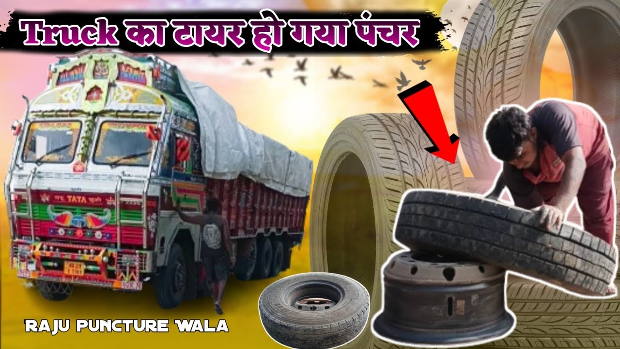 Truck का टायर हो गया पंचर। 😱😲 Puncture Wala Mini Vlog - Raju Puncture Wale | #vlog # ...