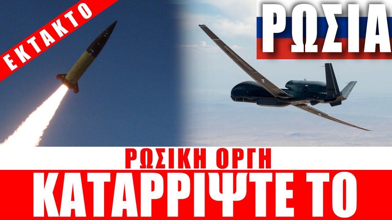 ΕΚΤΑΚΤΟ | ΡΩΣΙΑ | Ρωσική οργή - "Καταρρίψτε το...!!!" - (23.6.2024)[Eng ...