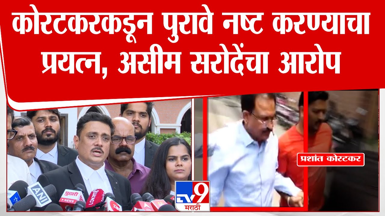 Asim Sarode | Prashant Koratkar याने दोन समाजात तेढ निर्माण करणारं ...