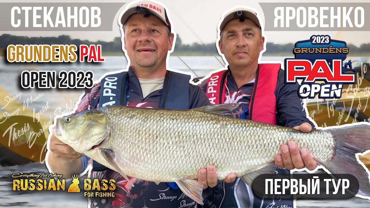 PAL Open 2023 | Экипаж Яровенко и Стеканов | Первый тур | 2 серия - YouTube