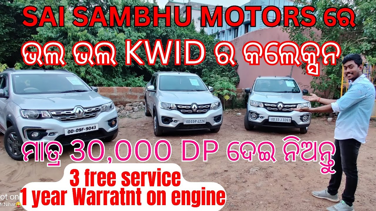 ଥରେ ଦେଖି ନିଅନ୍ତୁ।।SAI SAMBHU MOTORS ରେ OFFER ର ବର୍ଷା ସହିତ ମାଳ ମାଳ ...