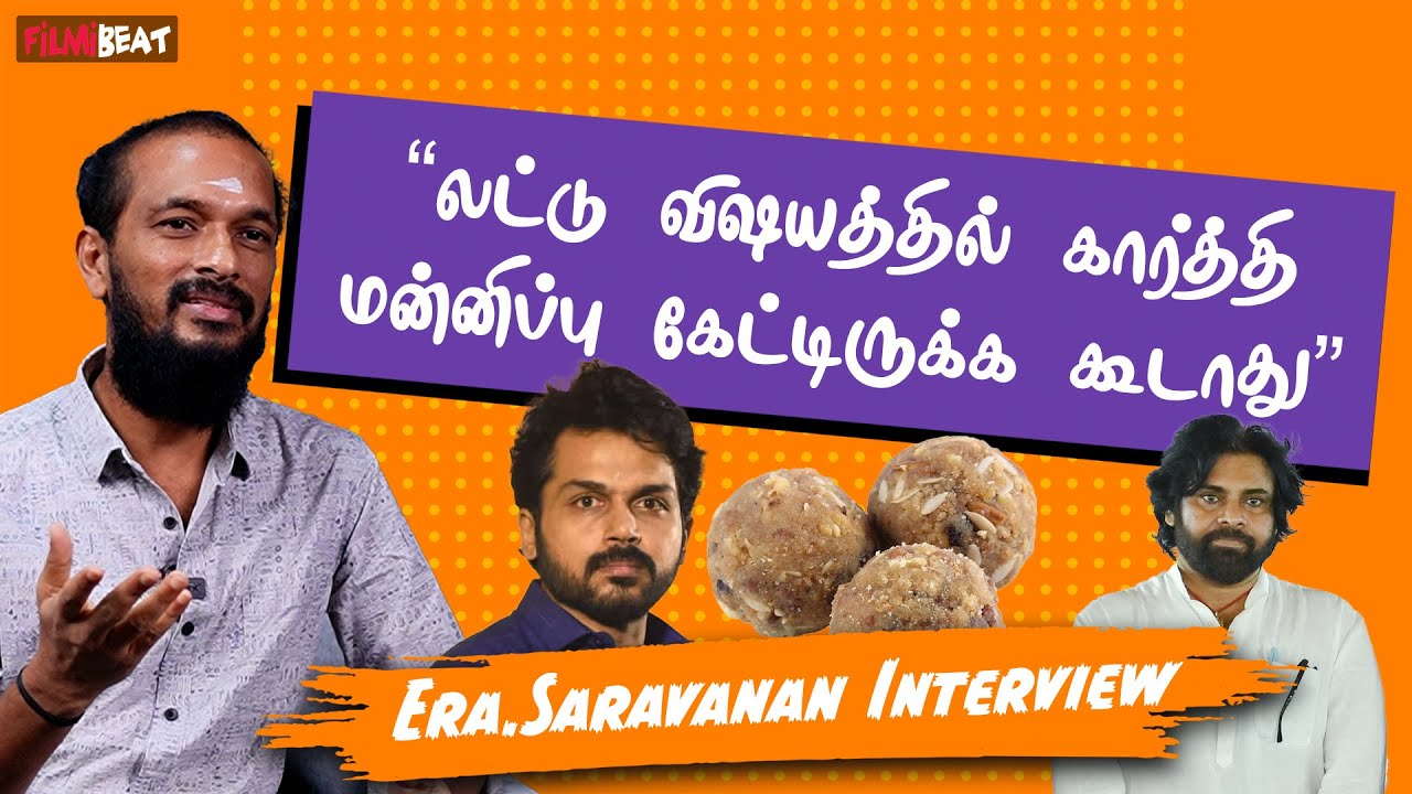Thalapathy 69 பக்கா Commercial படமா இருக்கும் - Director Era.Saravanan ...