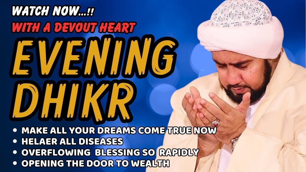 EVENING DHIKR TO MAKE ALL YOUR DREAMS COME TRUE | DHIKR OF BLESSING ...