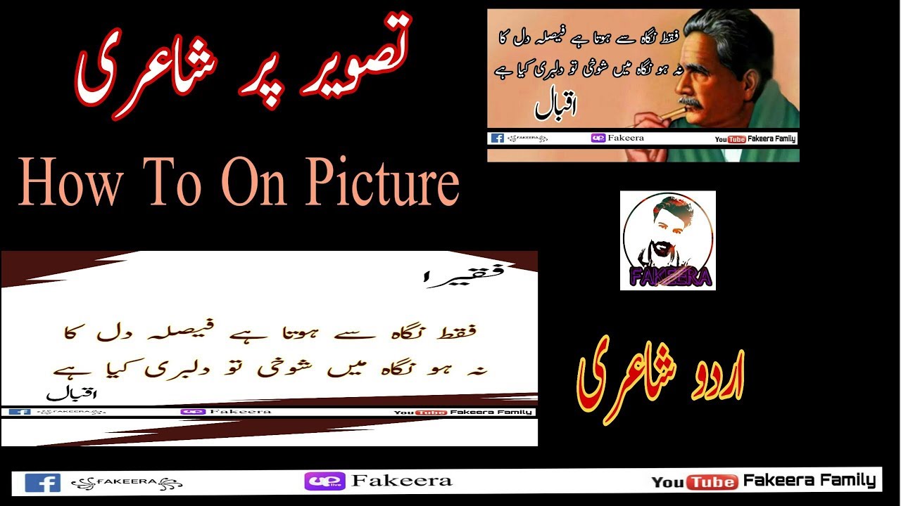 #Fakeera How To Write Urdu Poetry On Pictures In Mobile | Picsart Editing Tutorial 2020 - YouTube