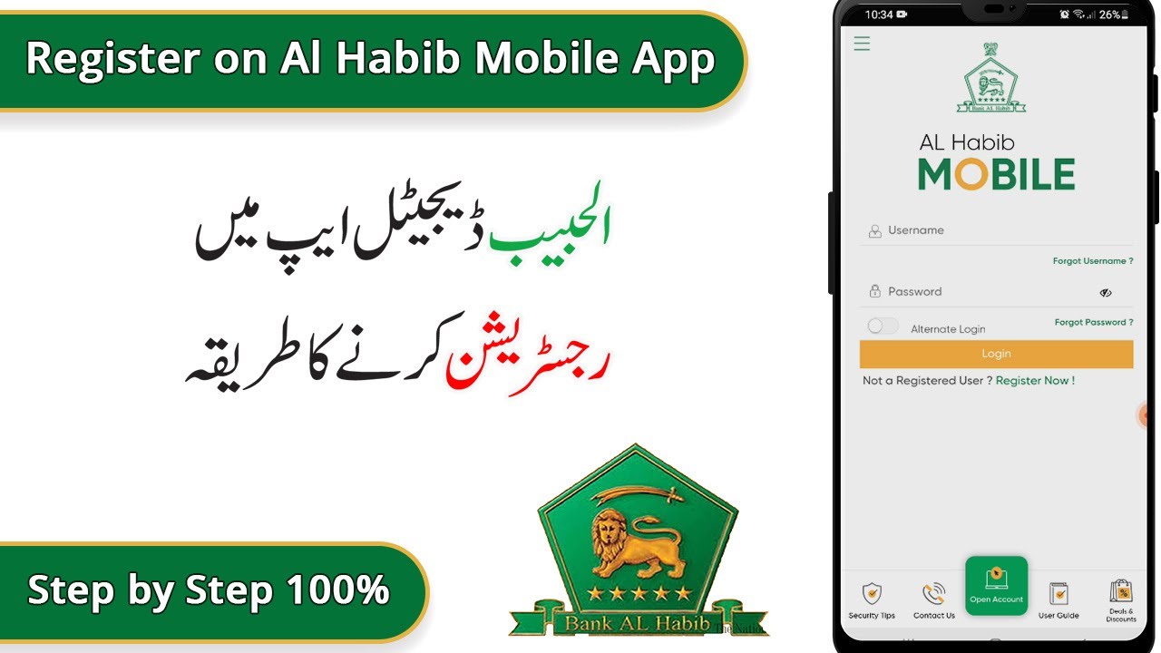 Register On Bank Al Habib Mobile App 2024 | Al Habib App Par Registration Karne ka tarika - YouTube