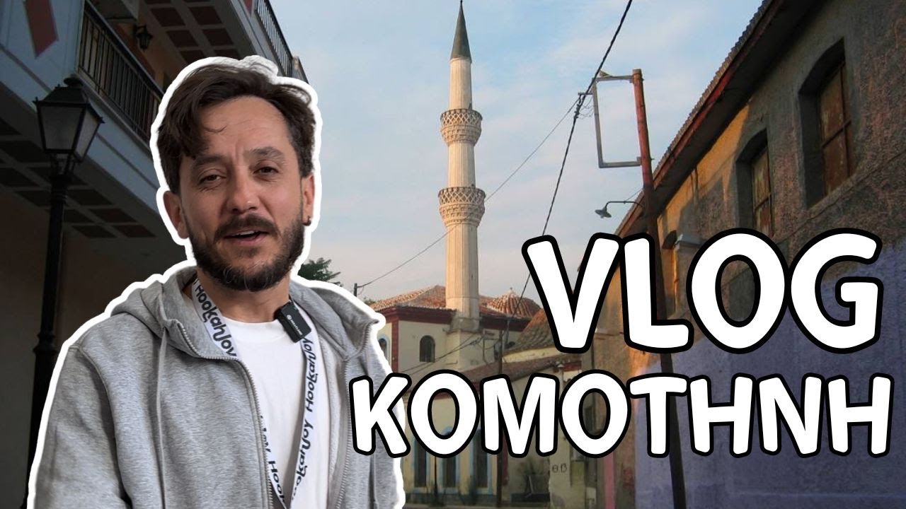 ΠΗΓΑΜΕ ΚΟΜΟΤΗΝΗ! - YouTube