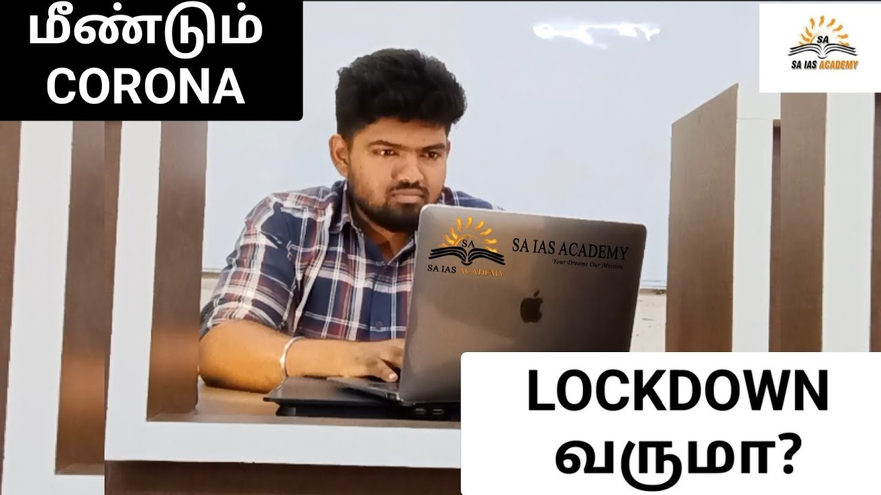 Corona outbreak again...Will there be a lockdown? #tnpsc #saiasacademy #upsc #civilserviceexam ...