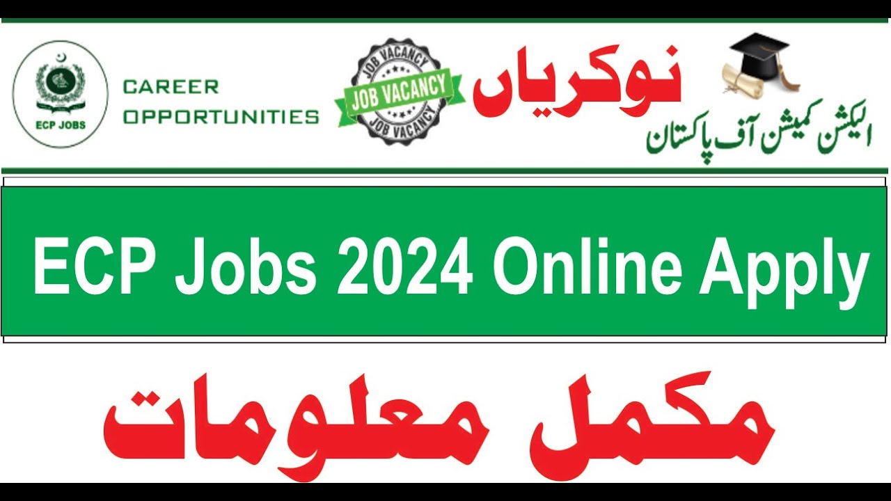 ECP Jobs in Pakistan 2024 | How to Apply Online for Election Commission ...