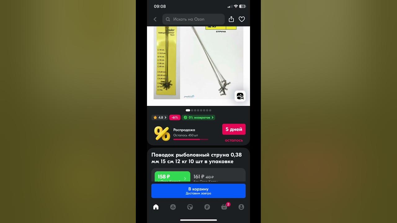 Товары для рыбалки с озон - YouTube