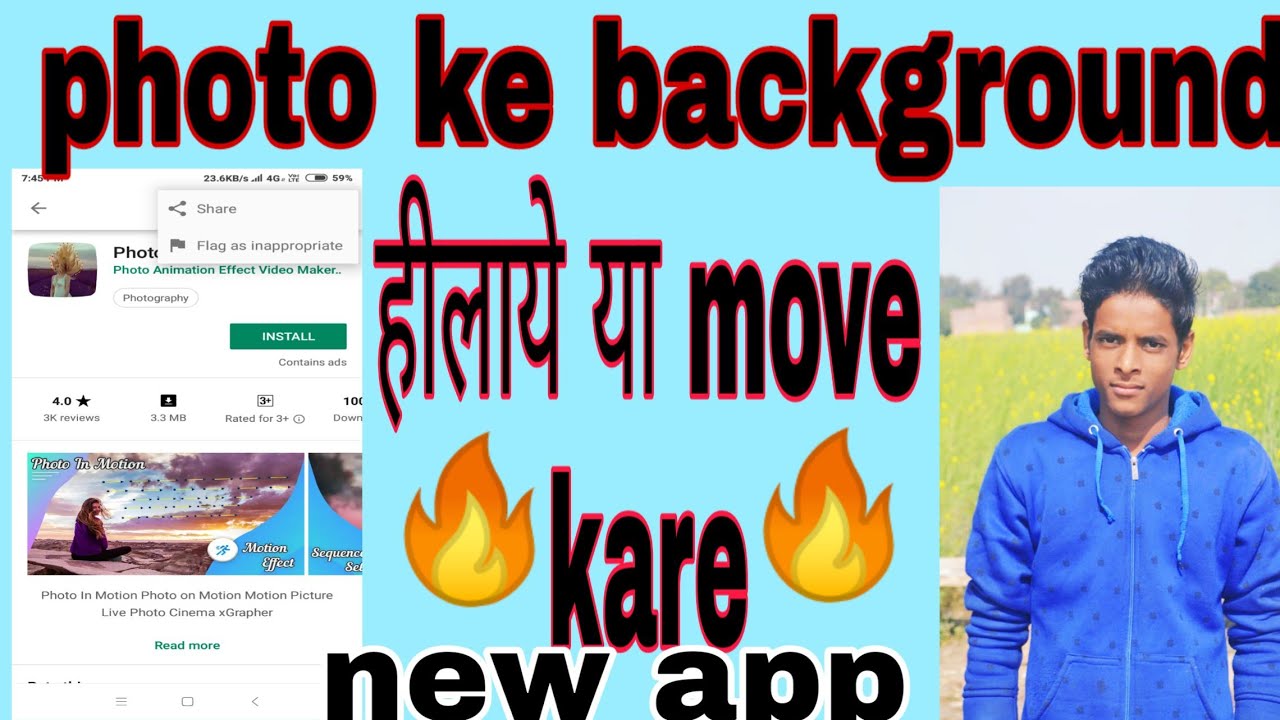 #photo_ke_background_ko_move_kre 🔥 photo ke background ko move kese kre ...
