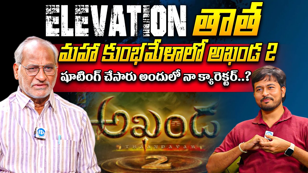 అఖండ 2 లో నా క్యారెక్టర్..? | Actor Sammeta Gandhi Latest Interview ...