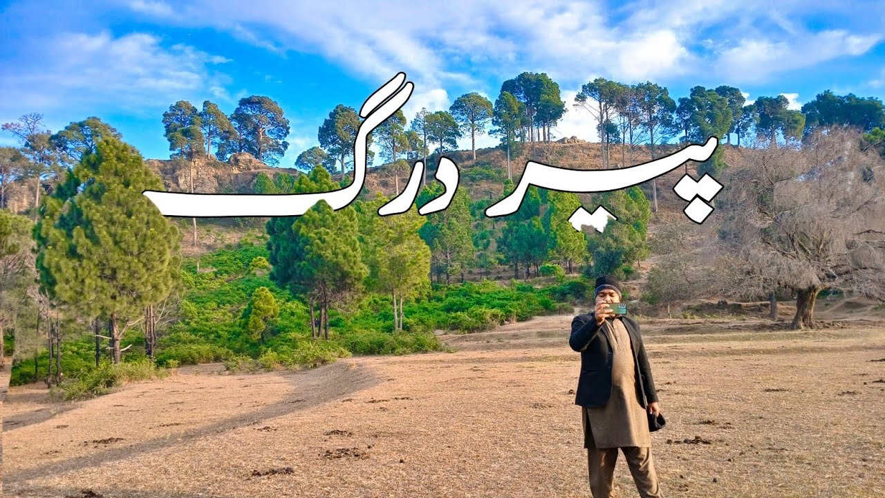 peerdrug kotli Azad Kashmir | baba farid bethak | 2024-25 - YouTube