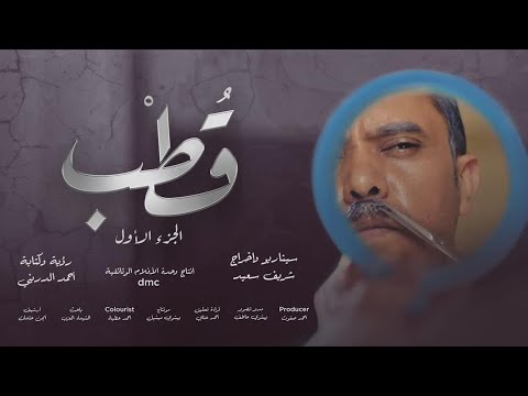 et Broadcasts A Documentary Film Revealing New Facts about Sayed Qotb's Extremism