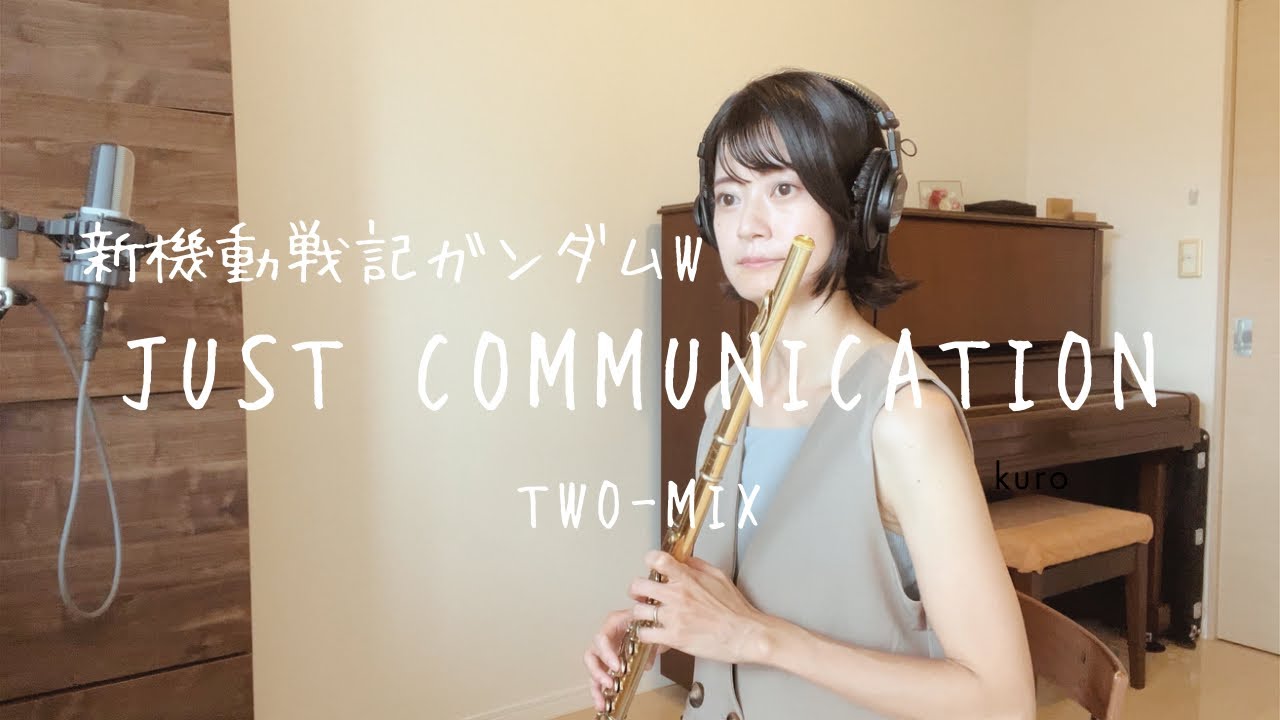 【フルート】アニメ「新機動戦記ガンダムW」TWO-MIX《JUST COMMUNICATION》 - YouTube