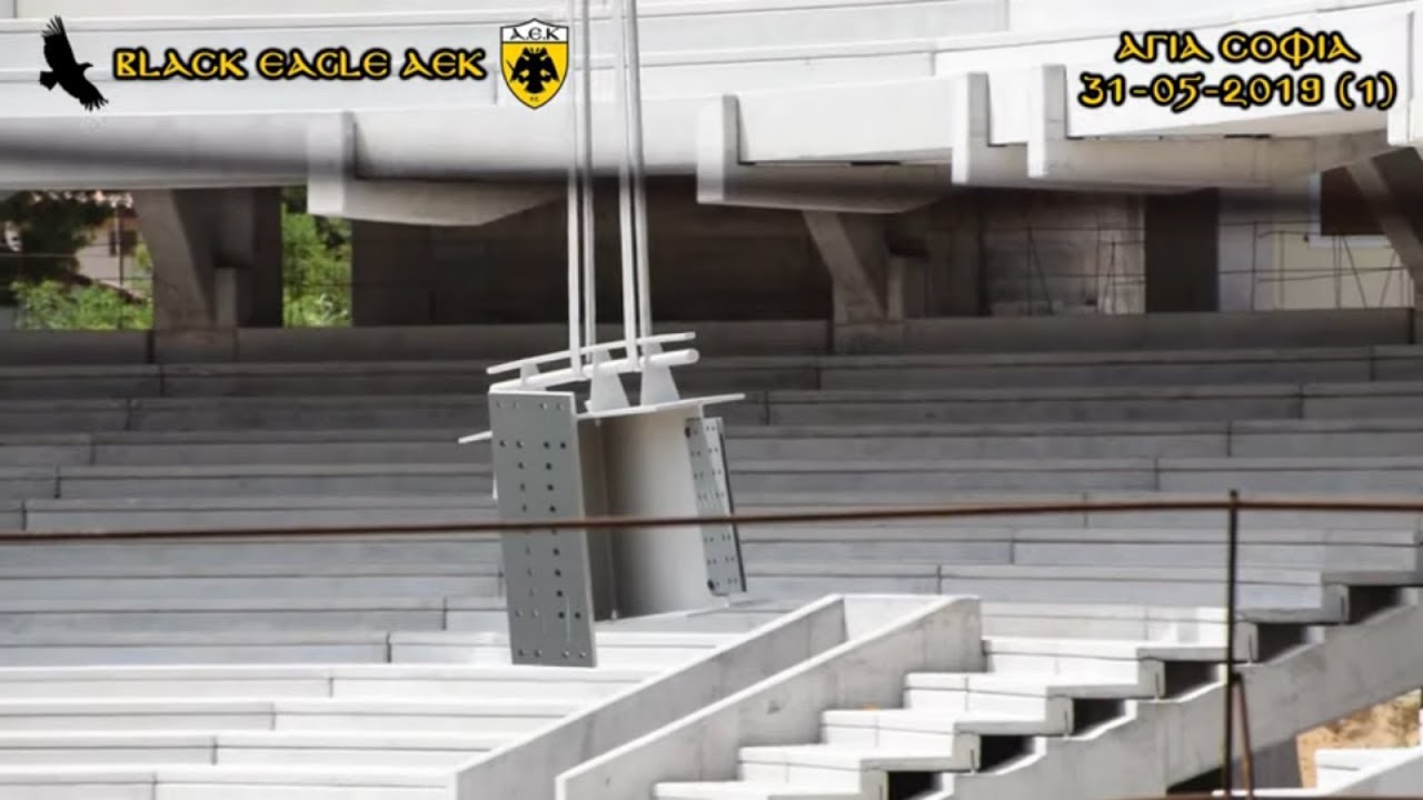 Εργα στο γήπεδο της ΑΕΚ 31-05-2019 ( π 1 από 2) Στήσιμο στεγάστρου ...