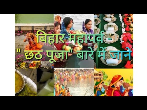 bihar mahaparv chhat puja at home||#chhath #chhathpuja #youtubevideo # ...