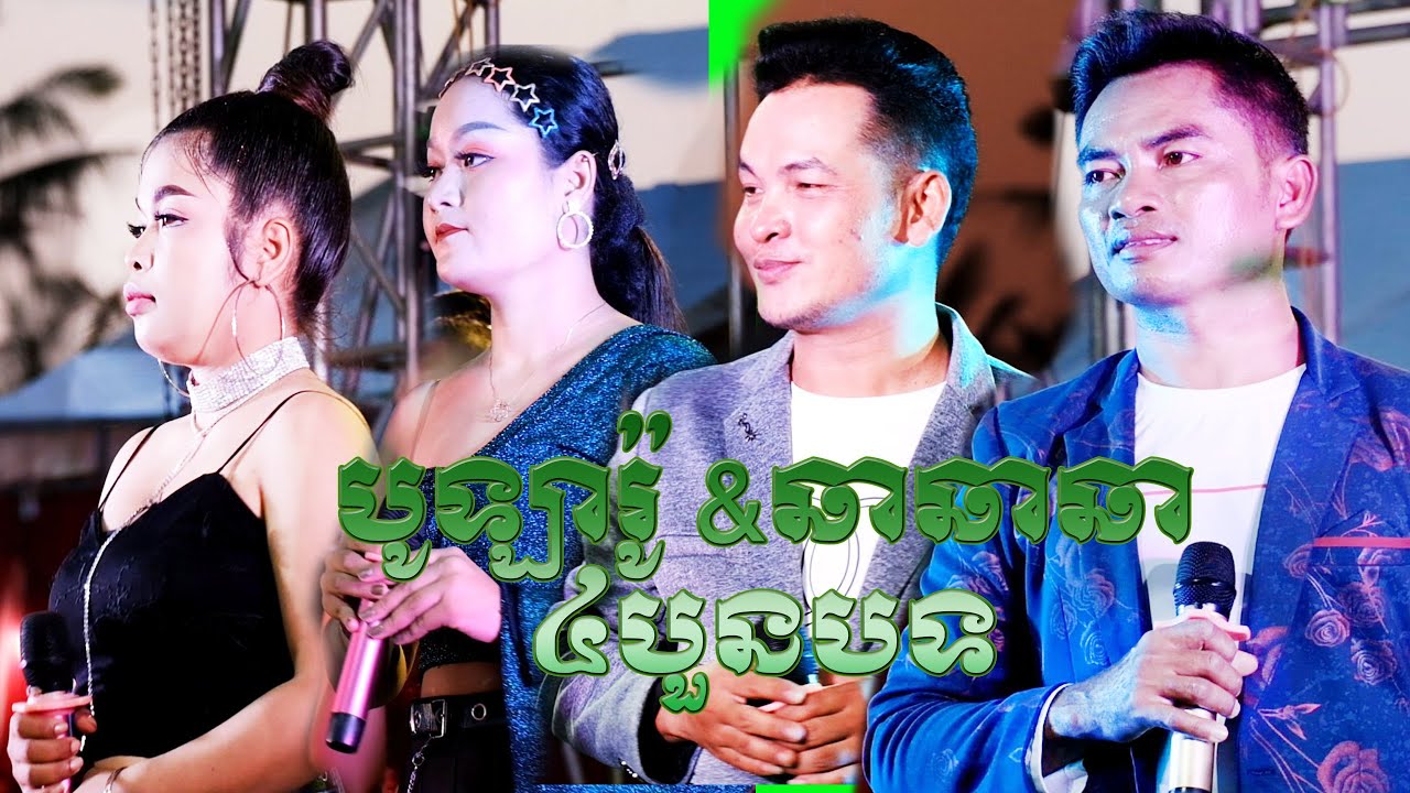 #0046-ស្តាយចិត្តដែលស្រលាញ់ |សុំស្នេហ៍ស្រីទាវ|អាឡូអូន អាឡូបង ...