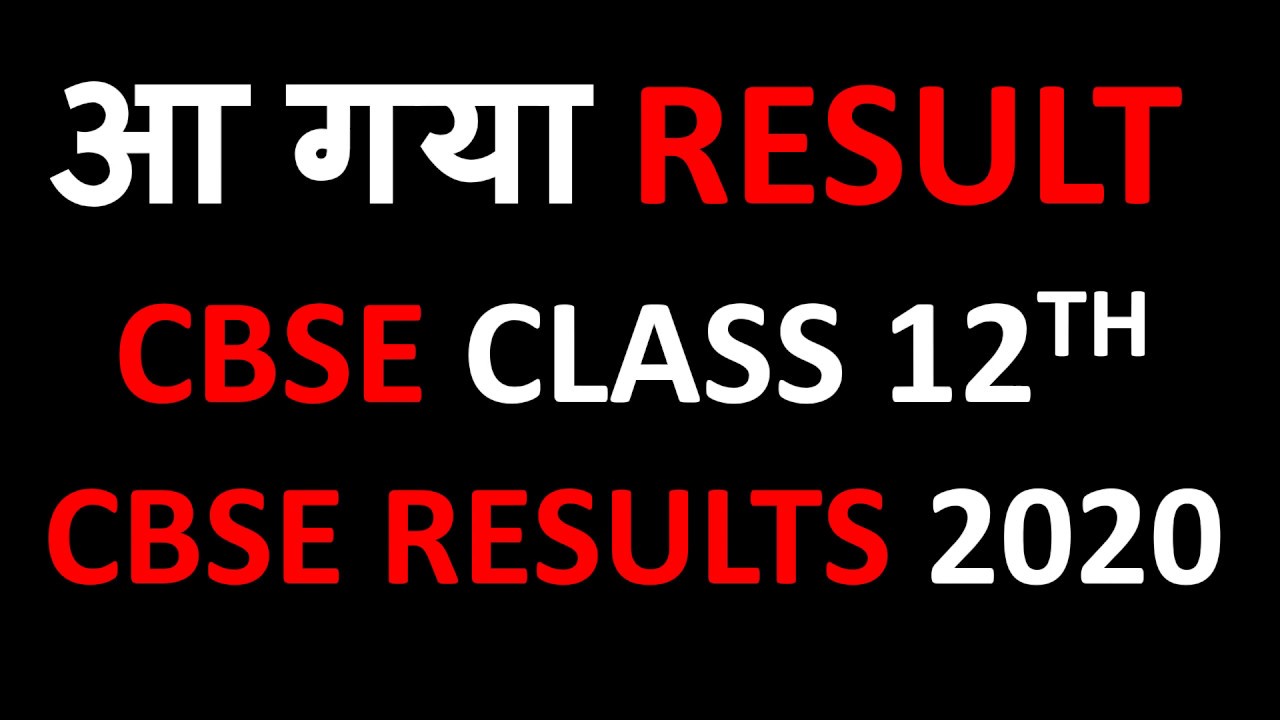 आ गया RESULT CBSE CLASS 12 | CBSE RESULTS 2020 . - YouTube
