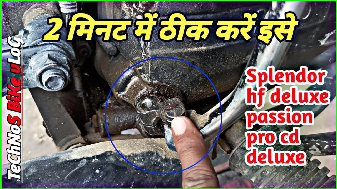 इंजन आयल लीक|Hero Bike Engine Oil Leakage From Kick|Hero Splendor Plus ...