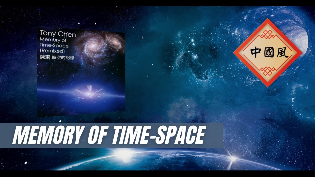 【Epic Music] Tony Chen - Memory of Time-Space (Reupload) - YouTube