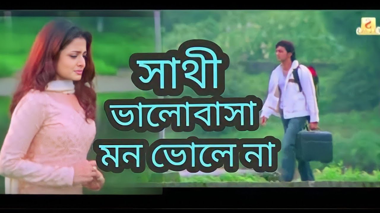 Sathi Bhalobasa | Mon Mane Na | Dev | Koel Mallick | Miss Jojo | Jeet ...