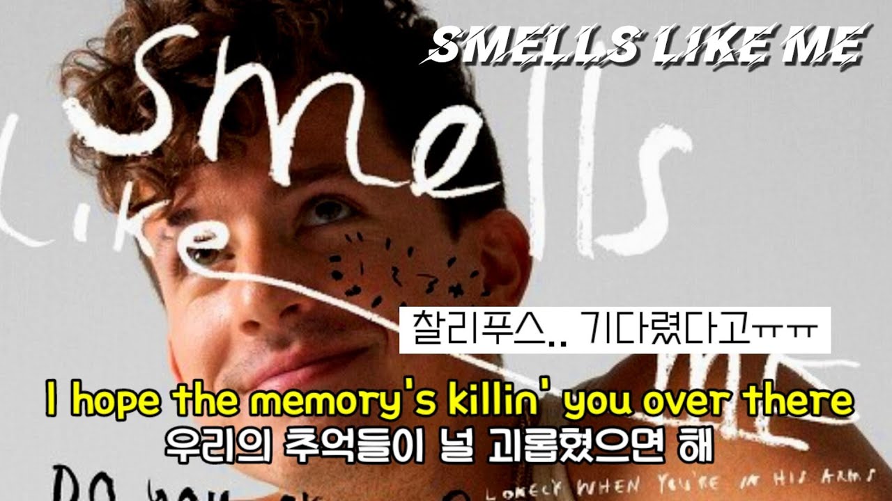 🌈드디어 찰리푸스 신곡!ㅠㅠ : Charlie Puth - Smells Like Me (가사/해석/Lyrics) - YouTube