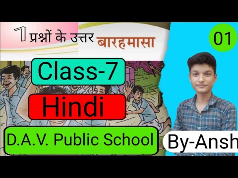 D.A.V. Class-7 Hindi Chapter-1 (बारहमासा) प्रश्नों के उत्तर - YouTube