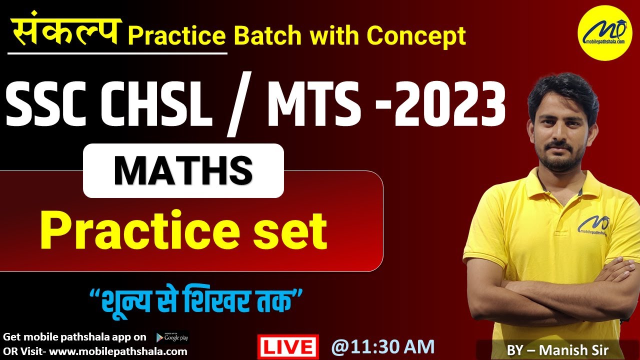 SSC MTS 2023 | SSC MTS Maths Classes | Mock Test | practice set with ...